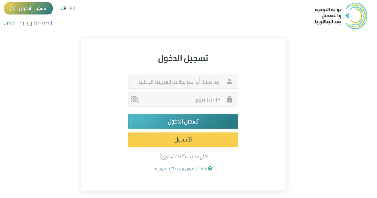 Cursussup.gov.ma Plateforme officielle d'enseignement supérieur
